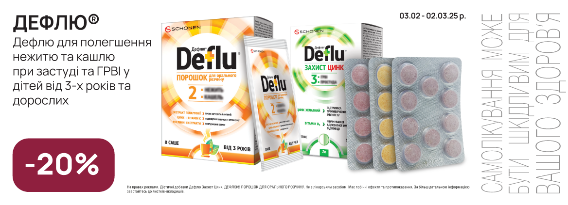 Аптека D.S. у Львів - ціни, наявність та доставка ліків